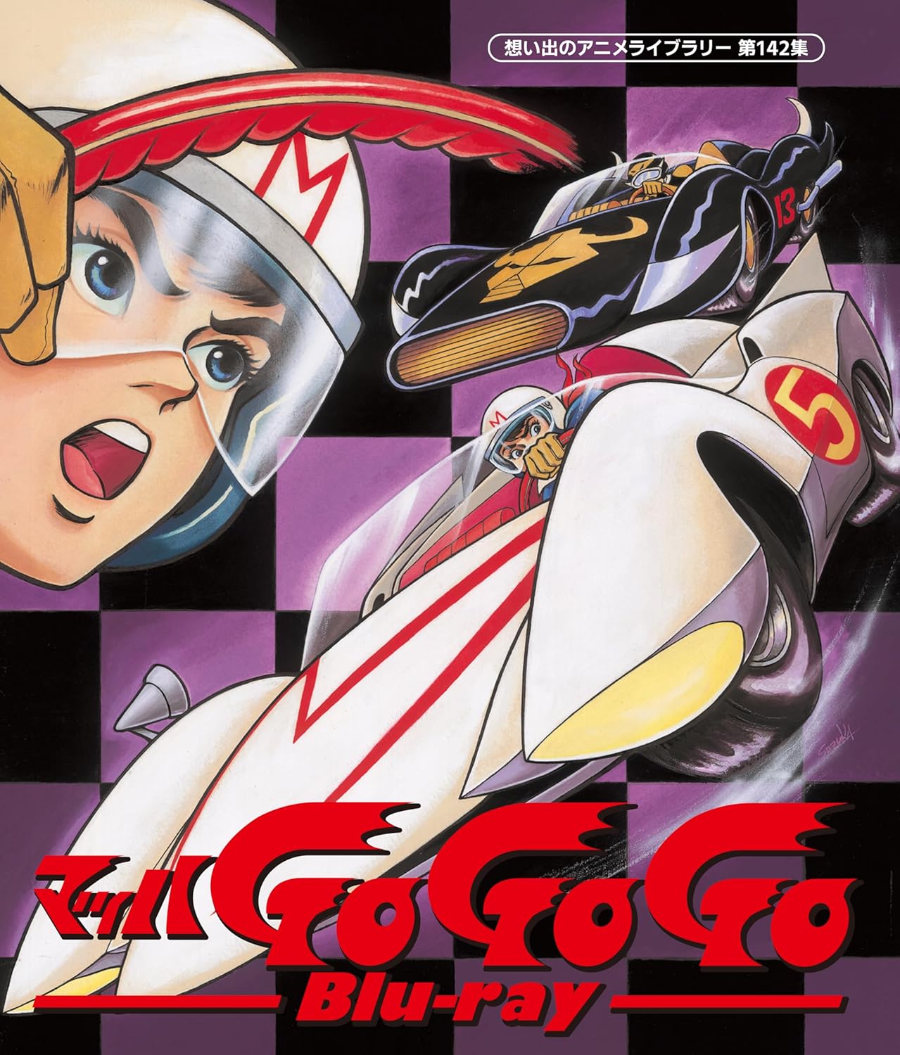 「マッハGoGoGo」Blu-ray 店舗特典＆商品情報まとめ - アニメデパート